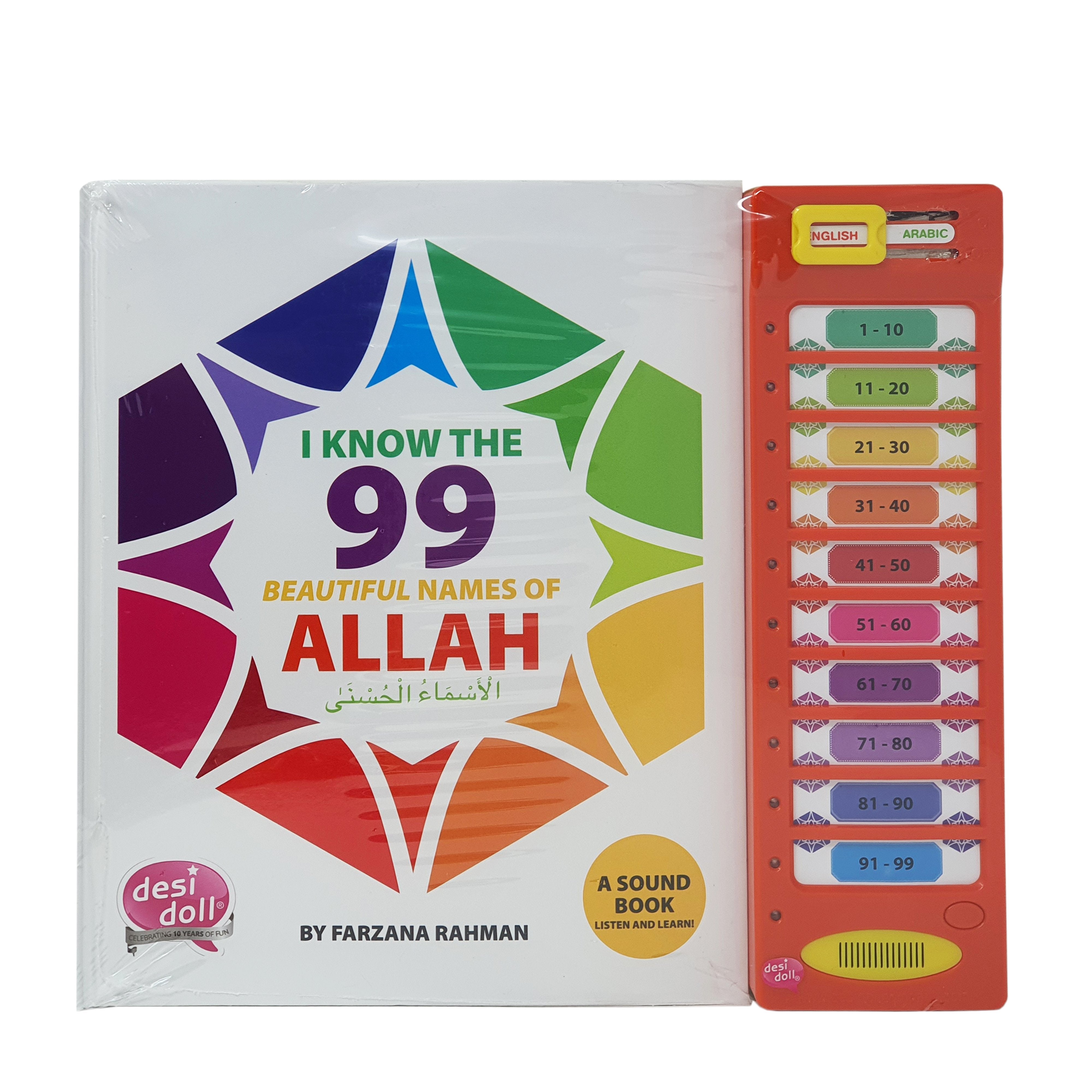 99 Names of Allah Sound Book: Farzana Rahman – Al Aqsa